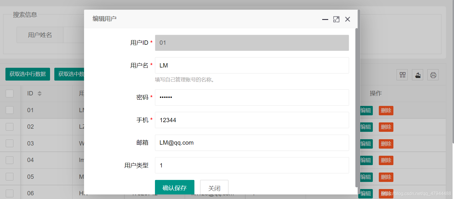 Layui编辑页面的数据回显_layui编辑的数据回显-CSDN博客