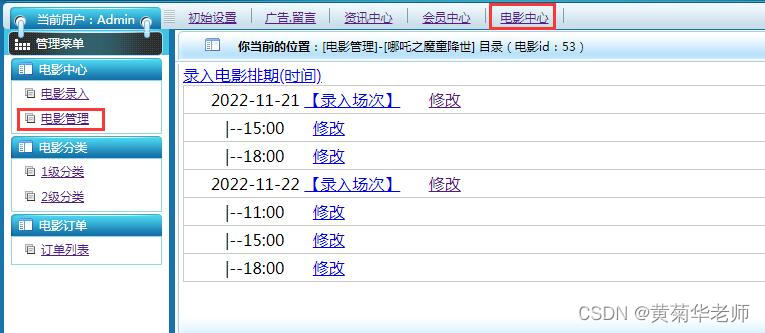 Vuejs毕业设计,基于vuejs前后端分离电影院售票系统设计与实现(h5移动项目)基于vue的电影售票管理系统毕业设计 Csdn博客