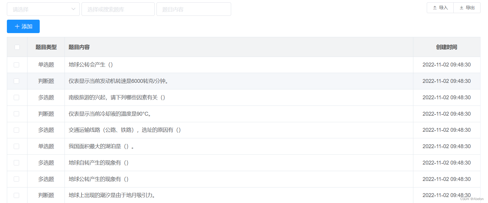 基于java在线考试系统的设计与实现java在线考试系统技术亮点 Csdn博客 