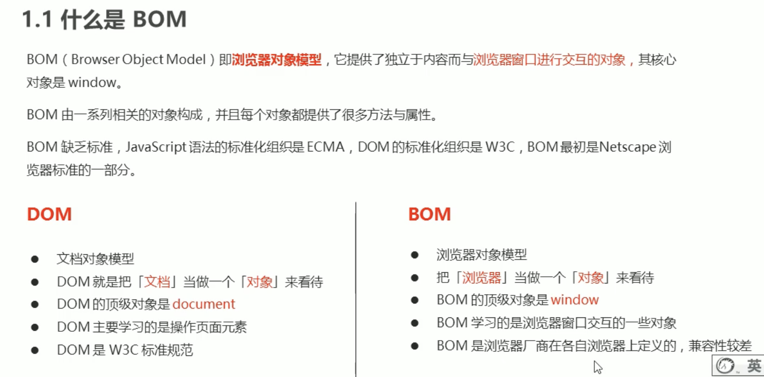 黑马程序员pink老师前端入门教程，零基础必看的javascript基础语法视频教程（bom）pink前端完整视频网盘 Csdn博客 
