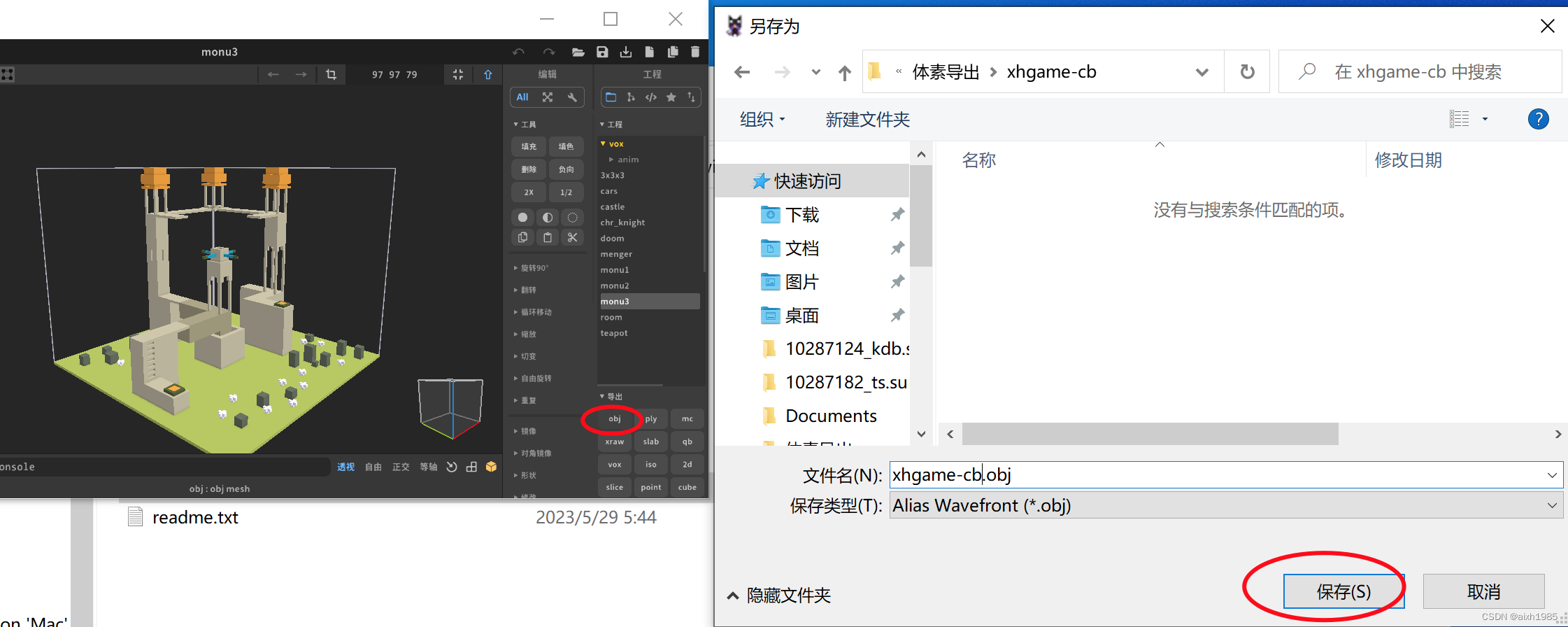 在cocos creator的中使用MagicaVoxel的导出的obj模型_magicavoxel导出obj-CSDN博客