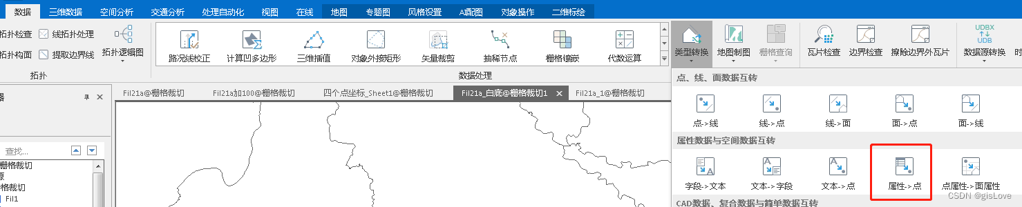 supermap idesktop 10i(2020)操作笔记_超图10i怎么使用完整功能-CSDN博客