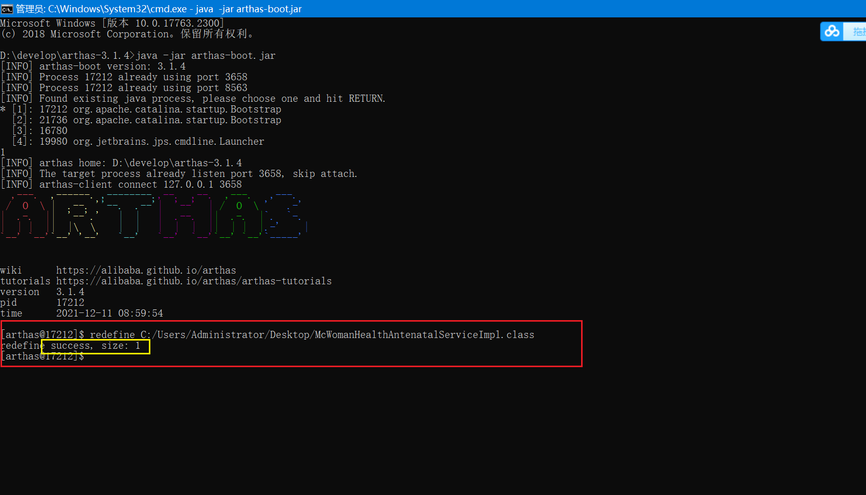 阿里-Arthas 简单使用-线上热部署更新（Windows）_arthas新版百度网盘下载-CSDN博客