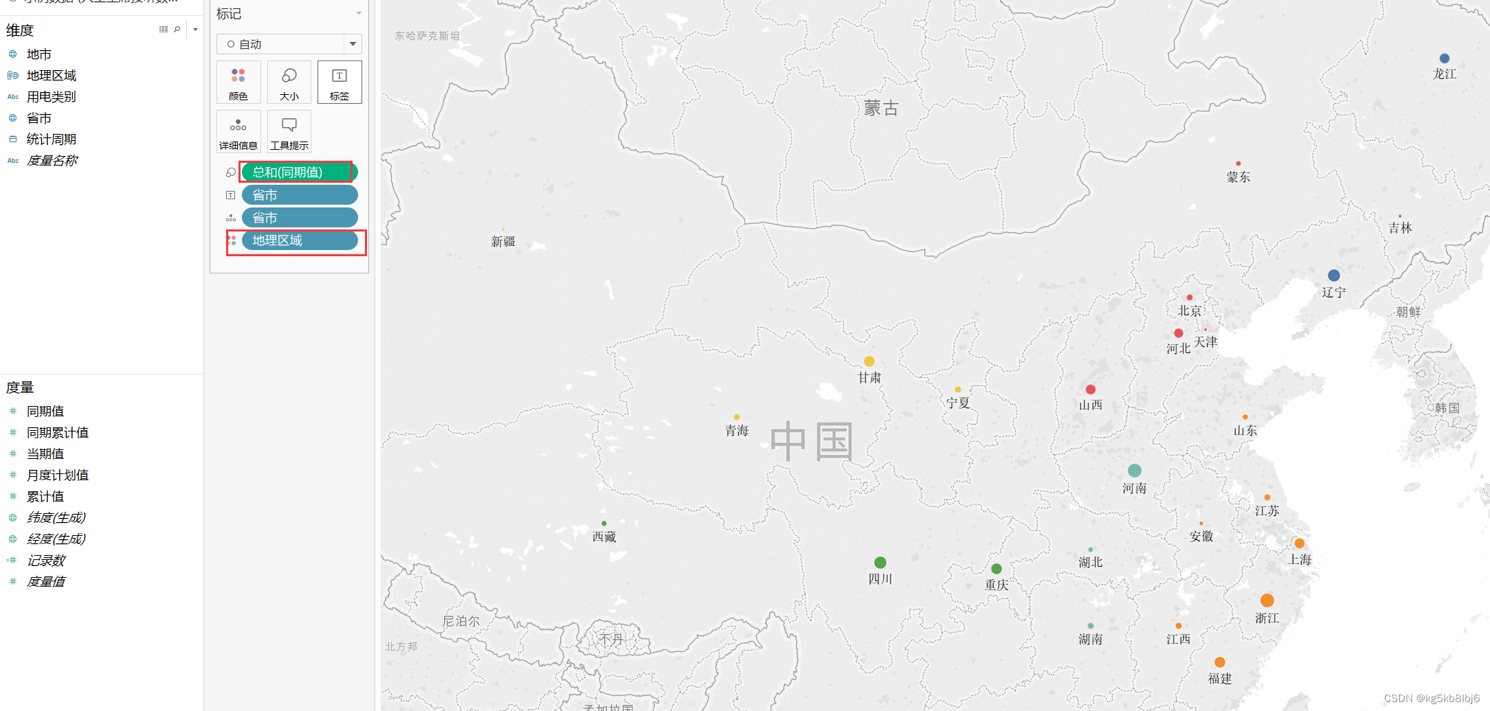 Tableau8：数据分层、数据分组、数据集tableau超市订单数据集 Csdn博客