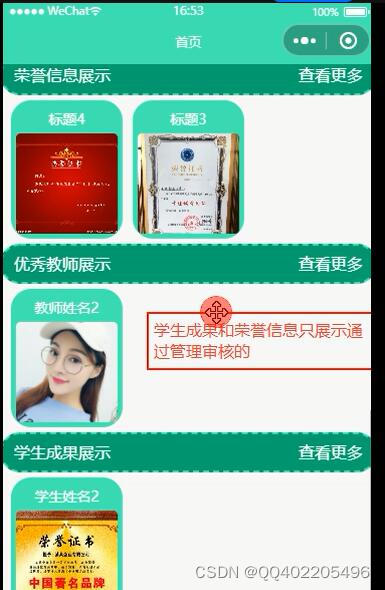 Nodejs高校教师成果管理系统 Uniapp Vue小程序的ssm设计与实现springboot 基于ssm框架和node Js的管理系统 Csdn博客