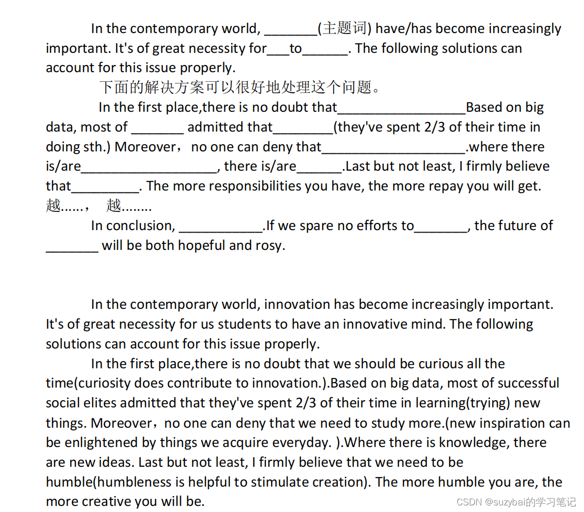 六级备考18天｜CET-6｜写作第二·三讲｜问题解决｜观点选择｜更多的替换词｜10:50~11:45-CSDN博客