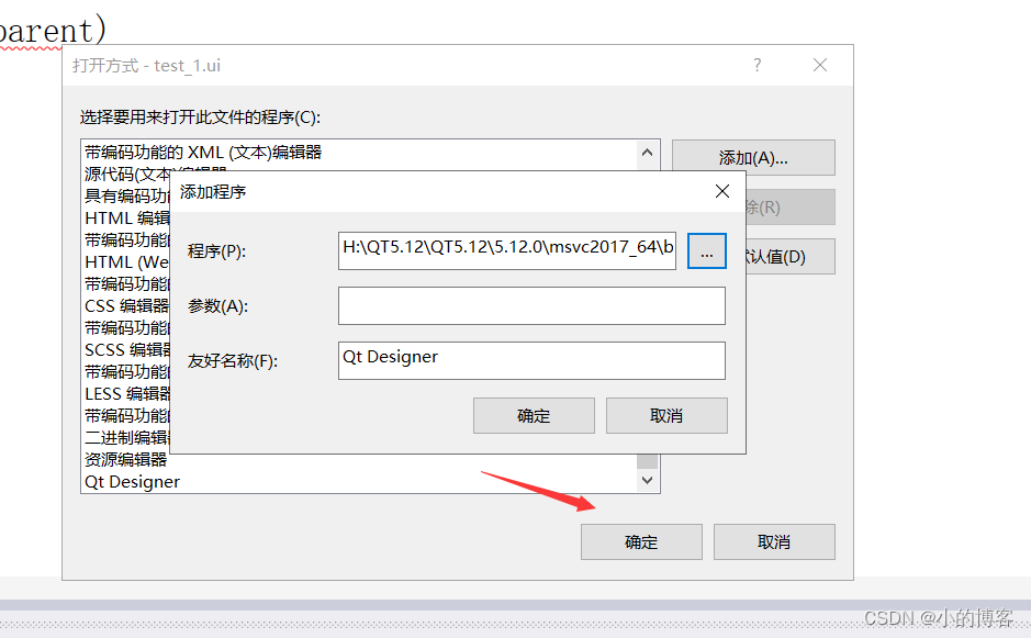 VS2017中配置QT5.12.0_vs2017配置qt-CSDN博客
