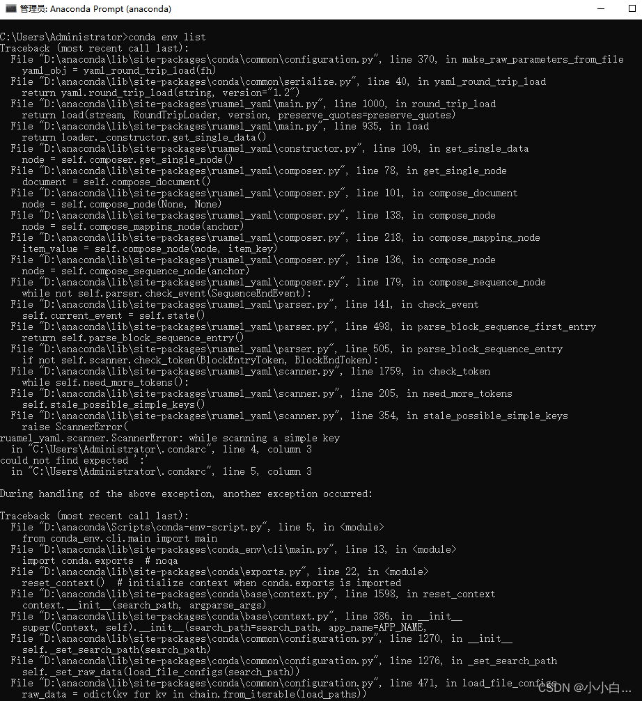 conda env list 报错traceback 一大堆看不懂_conda envs list-CSDN博客