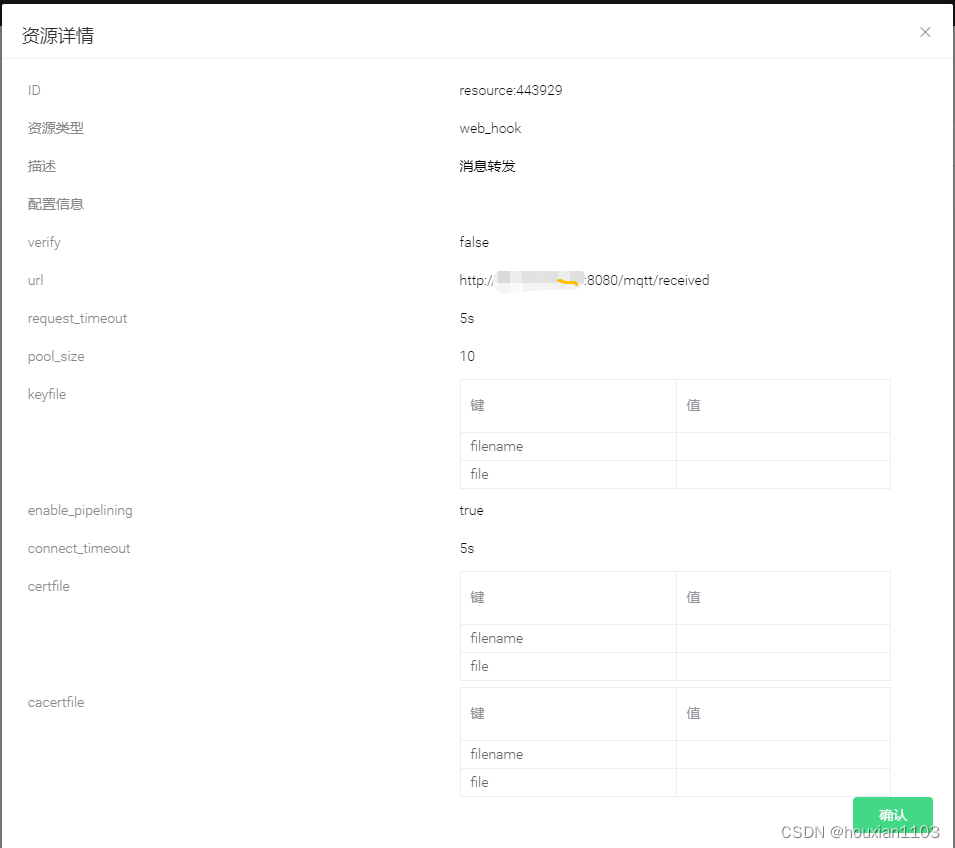 Emqx 通过webhook 实现数据的数据存储emqx Webhook Csdn博客