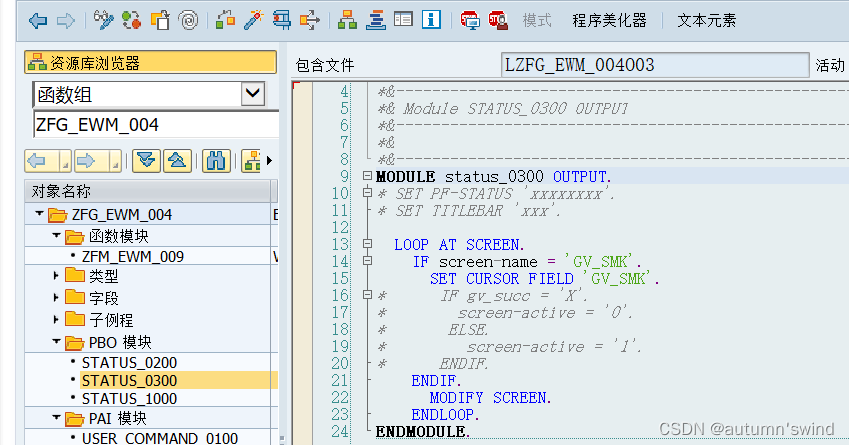 【ABAP】画屏幕获取光标位置_abap 光标定位到某个字段-CSDN博客