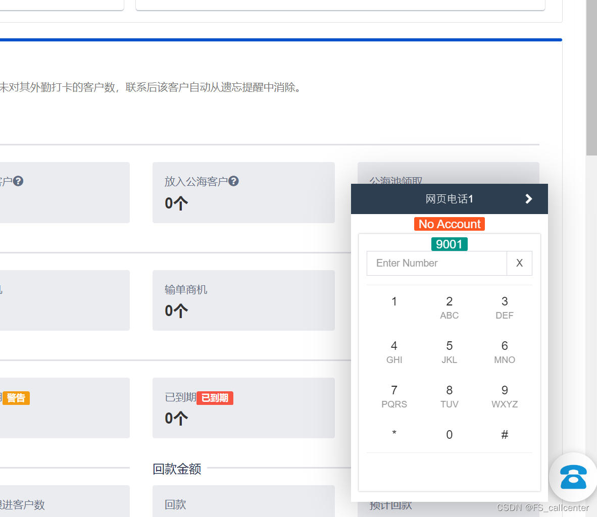 vos3000+opensips+jssip实现网页通话_jssip 拨打电话-CSDN博客