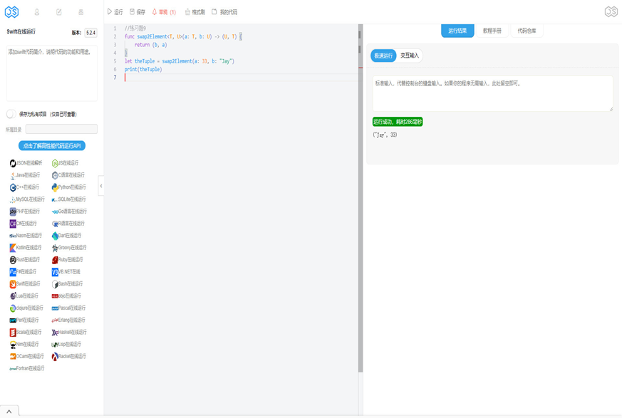 Swift学习笔记笔记(四)swift枚举and结构体and函数and泛型swift 枚举 泛型 Csdn博客