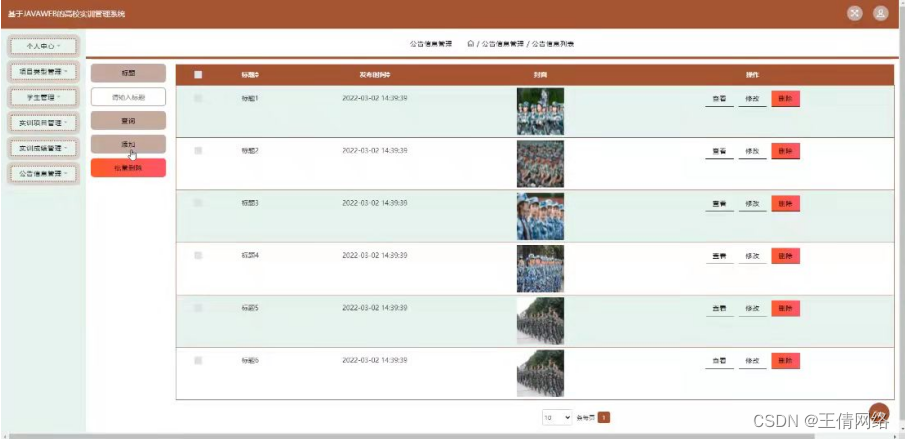附源码 Java毕业设计基于javaweb的高校实训管理系统基于web的大学生实习信息管理系统源码java Csdn博客