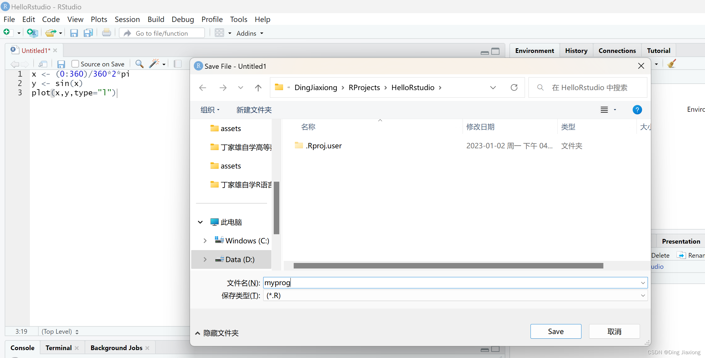 零基础自学R语言 1 R语言介绍 1.5 RStudio软件_r文件用什么软件打开-CSDN博客