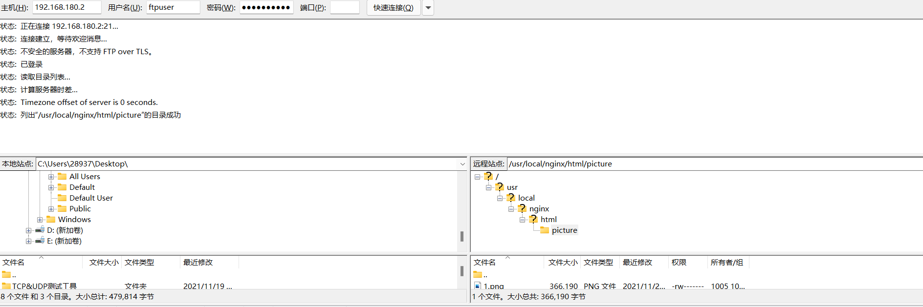CentOS7.9 离线安装FTP服务器_centos7离线安装ftp-CSDN博客
