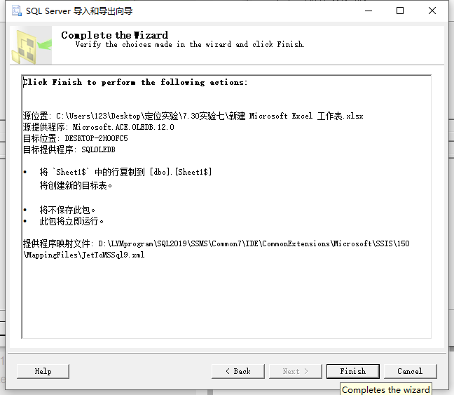 将Excel数据导入SSMS数据库中_ssms导入excel-CSDN博客