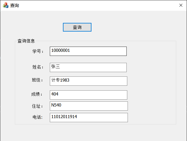二、（mfc连接数据库）使用odbc数据源连接sql Server 2008并实现简单查询功能mfc通过odbc连接数据库sql Server Csdn博客 
