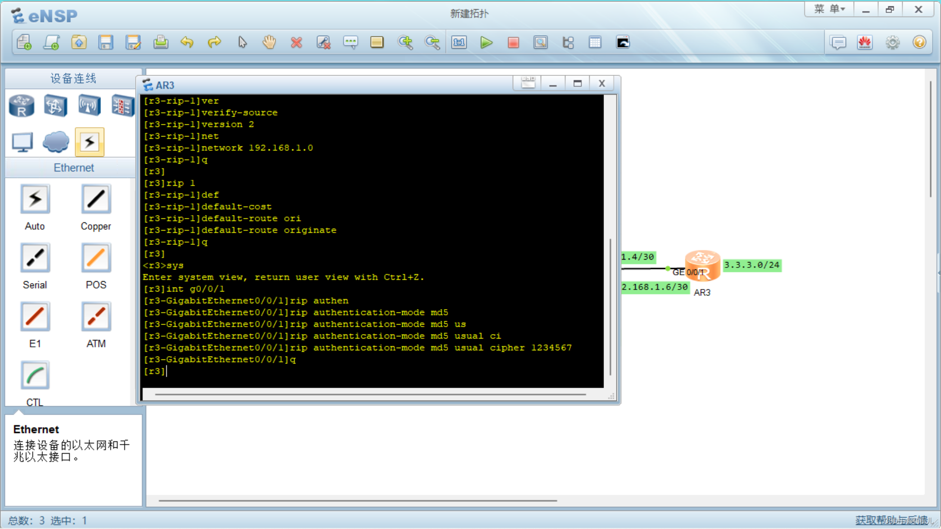 RIP协议实验_rip协议实验要求-CSDN博客