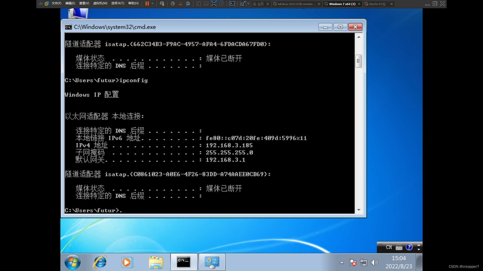 KALI用MSF监听Windows7_msf设置监听-CSDN博客