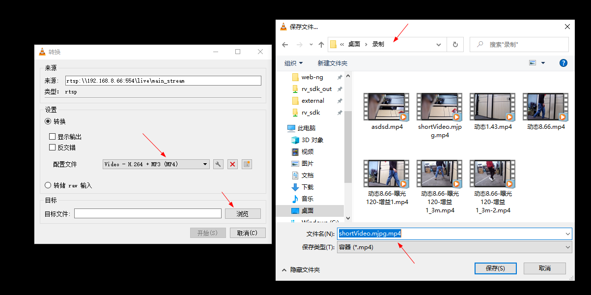 VLC播放器如何录制rtsp流生成视频文件？_vlc录制网络串流-CSDN博客