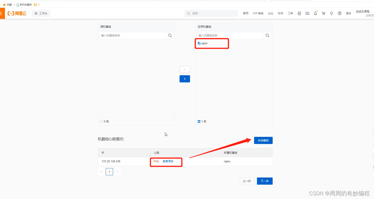 阿里云云计算ACA学习笔记——云安全（4）_阿里云安全 aca-CSDN博客