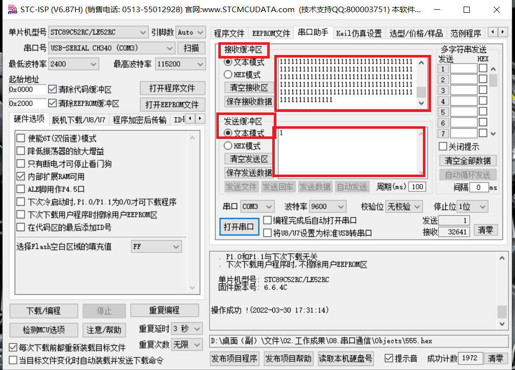 51单片机常用通信方式之串口（UART）（一）_uart.h-CSDN博客