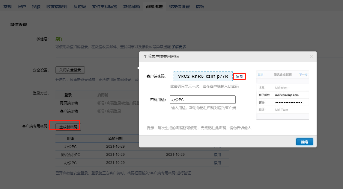 Java使用Hutools工具类发送腾讯企业邮箱_使用hutool发送邮件如何知道邮箱是否发送成功-CSDN博客
