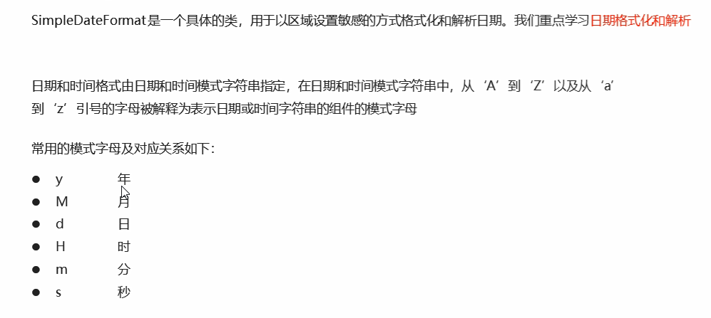 SimpleDateFormat类_simpledataformat类-CSDN博客