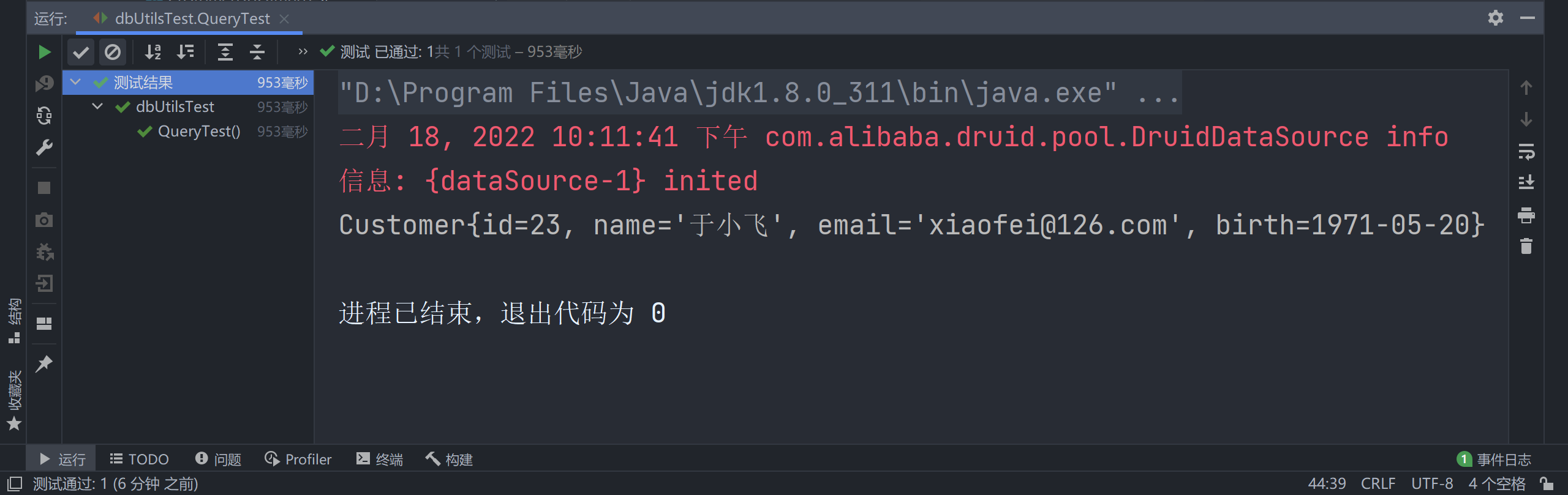 DbUtils的使用 简单案例_apach dbutils下载-CSDN博客
