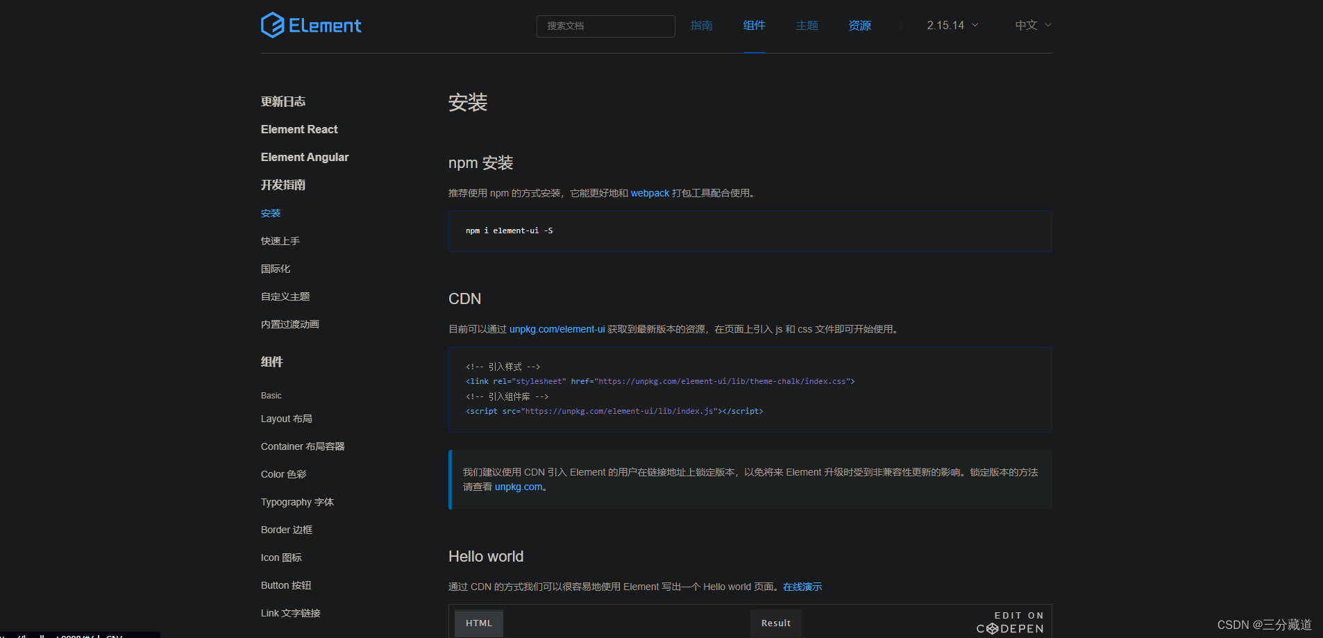 element-ui 2.15.14离线文档_elementui 最新离线文档下载-CSDN博客