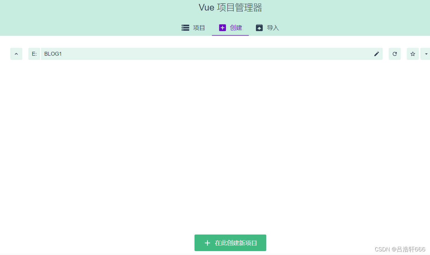 Vue创建项目过程(vue Ui)以及配置端口号 傻瓜教程vue图形化界面创建项目输入网络端口 Csdn博客