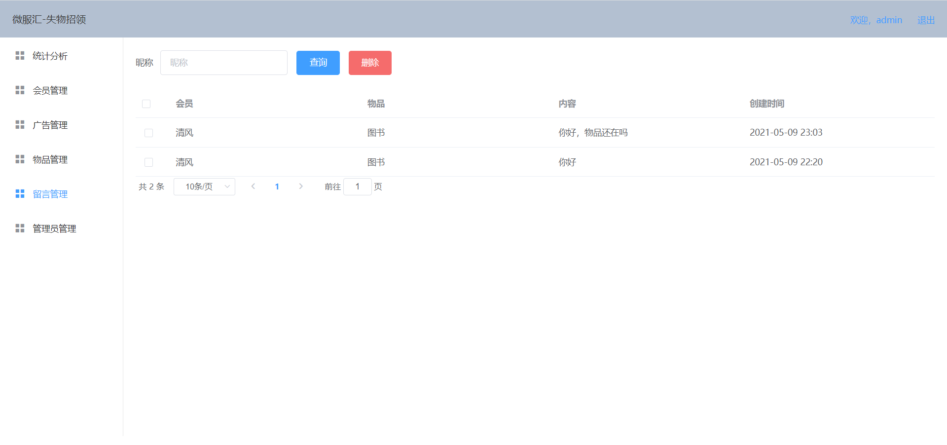 基于springboot vue uniapp失物招领小程序源码_qq_2550143089的博客-CSDN博客