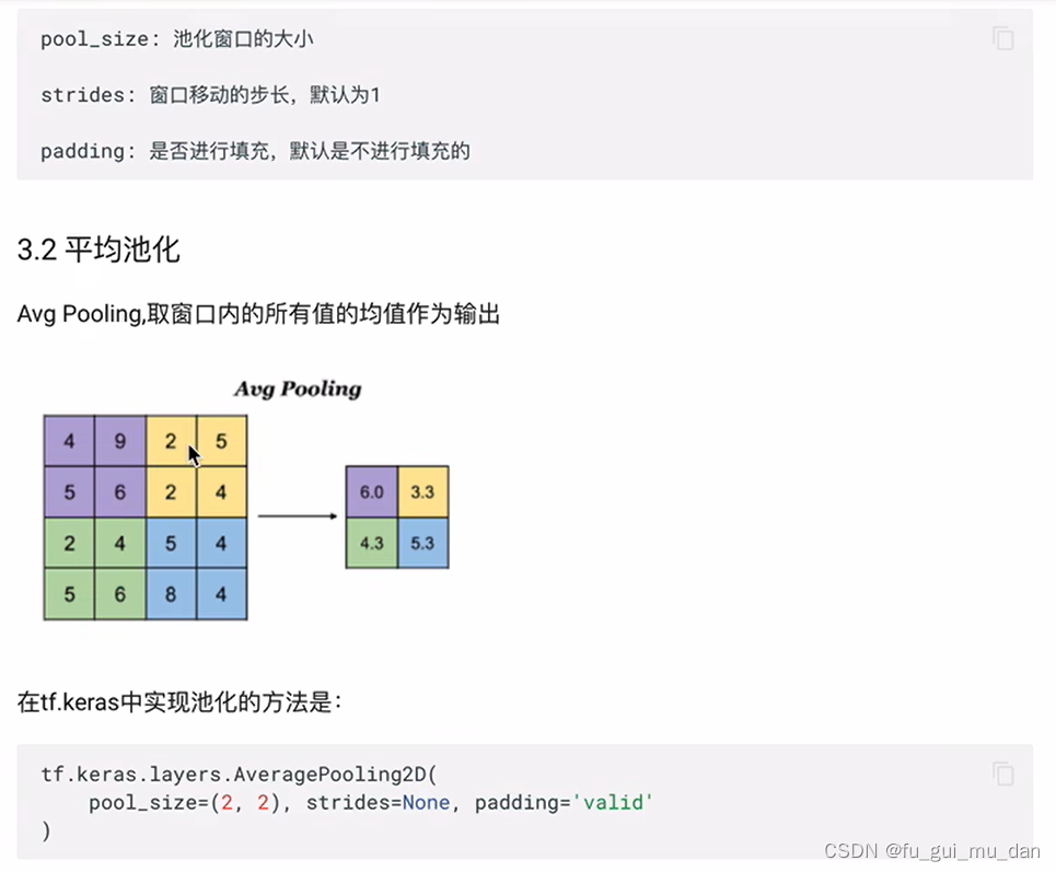 pooling笔记-CSDN博客