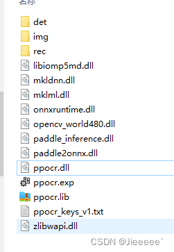 基于VS2019，利用paddle-ocr源码生成DLL文件_paddleocr编译成dll-CSDN博客