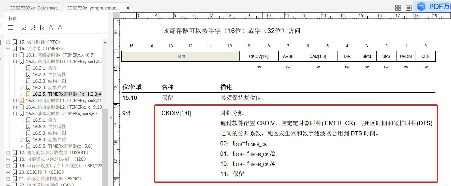 GD32F30x 定时器实现高精度 Delay 延时函数_gd32 定时器精度-CSDN博客