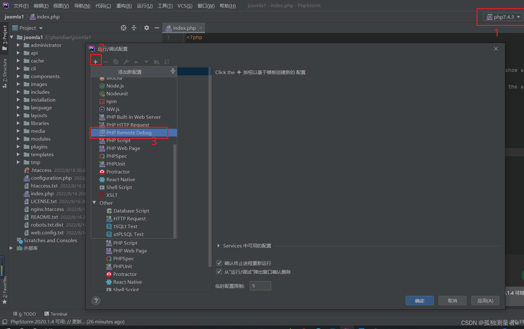 Phpstormxdebug配置及简单使用phpstorm Xdebug Csdn博客