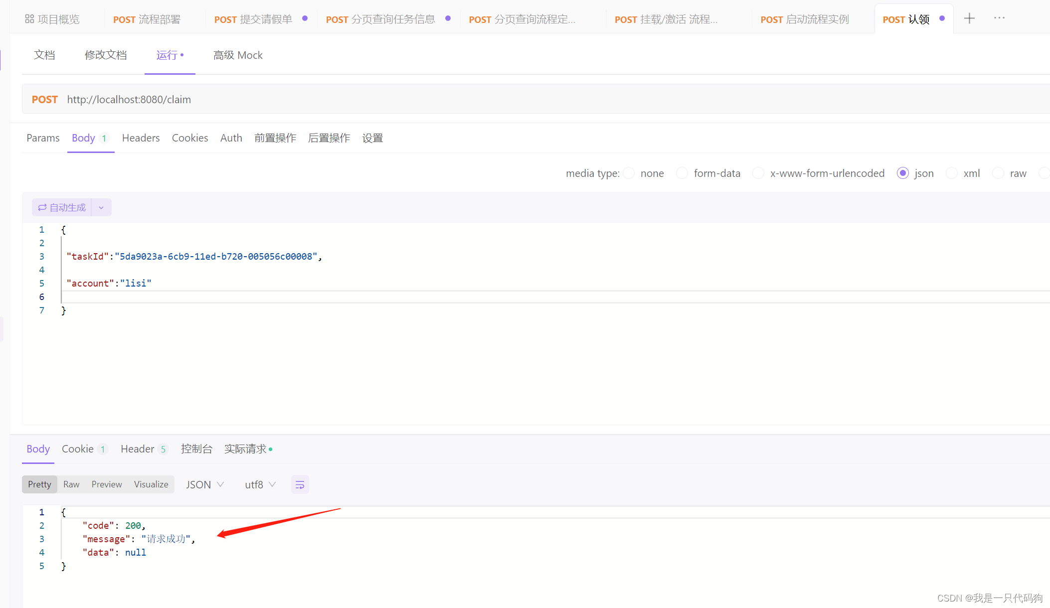springboot使用flowable（2）_flowable mybatis seata 锁表-CSDN博客