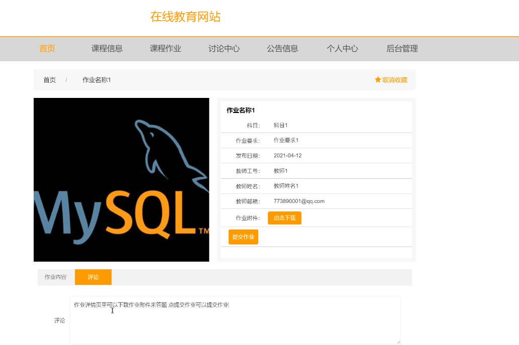 基于java在线教育网站设计实现源码lw部署文档讲解等网课网站开源代码 Java Csdn博客