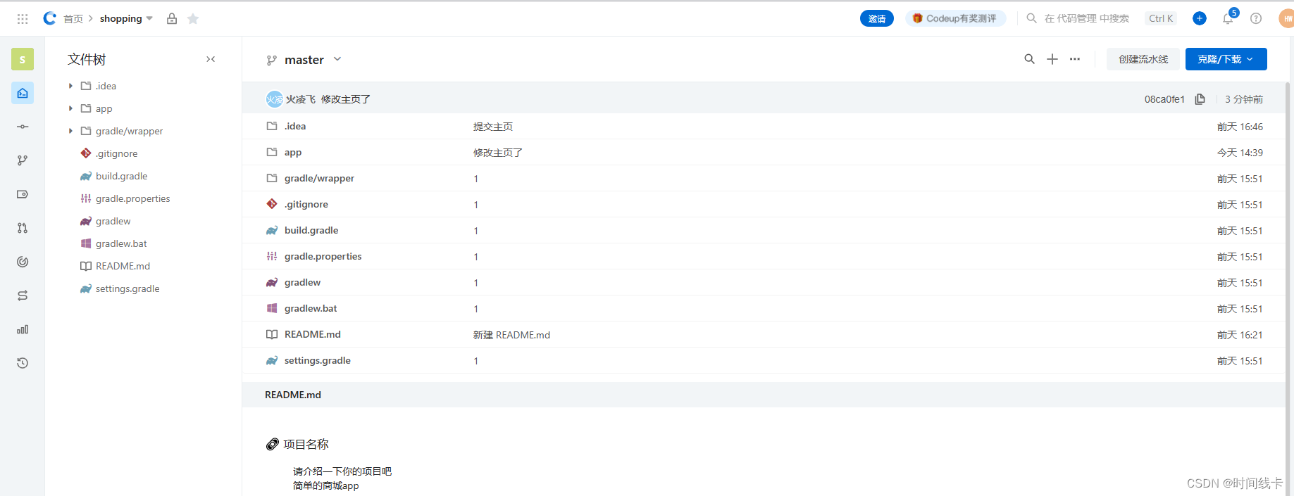 快速使用codeup（续）-CSDN博客