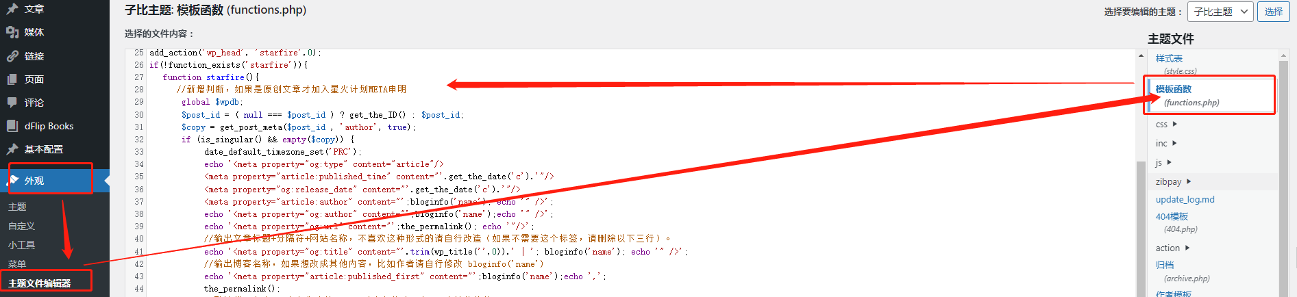 增加seo好感度，wordpress给文章增加og协议，即meta标签形式如 meta property=”og:_wp og:-CSDN博客