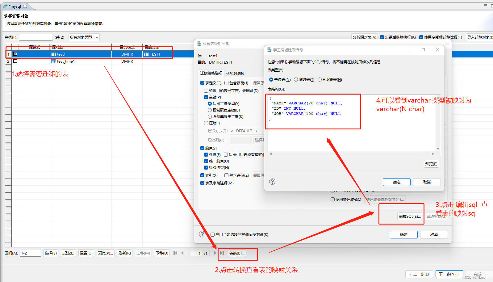 Mysql到达梦数据库dts迁移列定义超长问题处理mysql迁移达梦 字符长度 Csdn博客