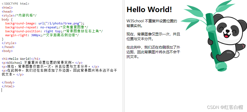 CSS初级教程(背景)【第二天】_css实例教程-CSDN博客