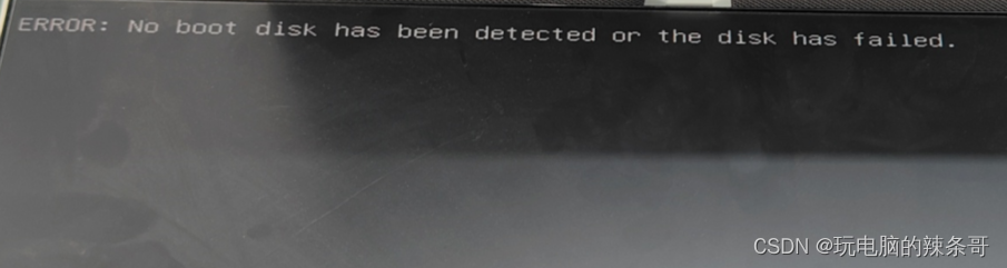 主机开机提示no boot disk has been detected or the disk has failed，无法进系统-CSDN博客