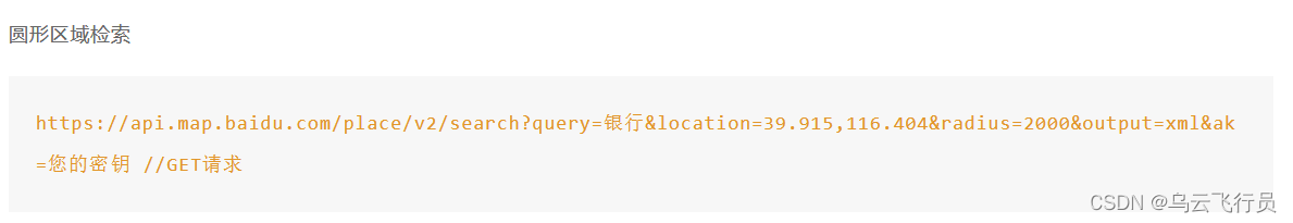 获取全国地铁线站口数据(python百度api)调用百度地图api爬取铁路数据 Csdn博客