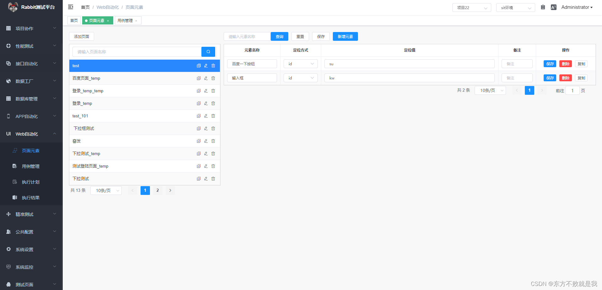 兔子快跑/rabbit-UI和接口自动化测试平台 _rabbit自动化测试平台-CSDN博客
