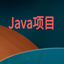 基于SSM+Vue大学生勤工俭学管理系统Java高校勤工助学系统（源码调试+讲解+文档）_计算机源码社的博客-CSDN博客