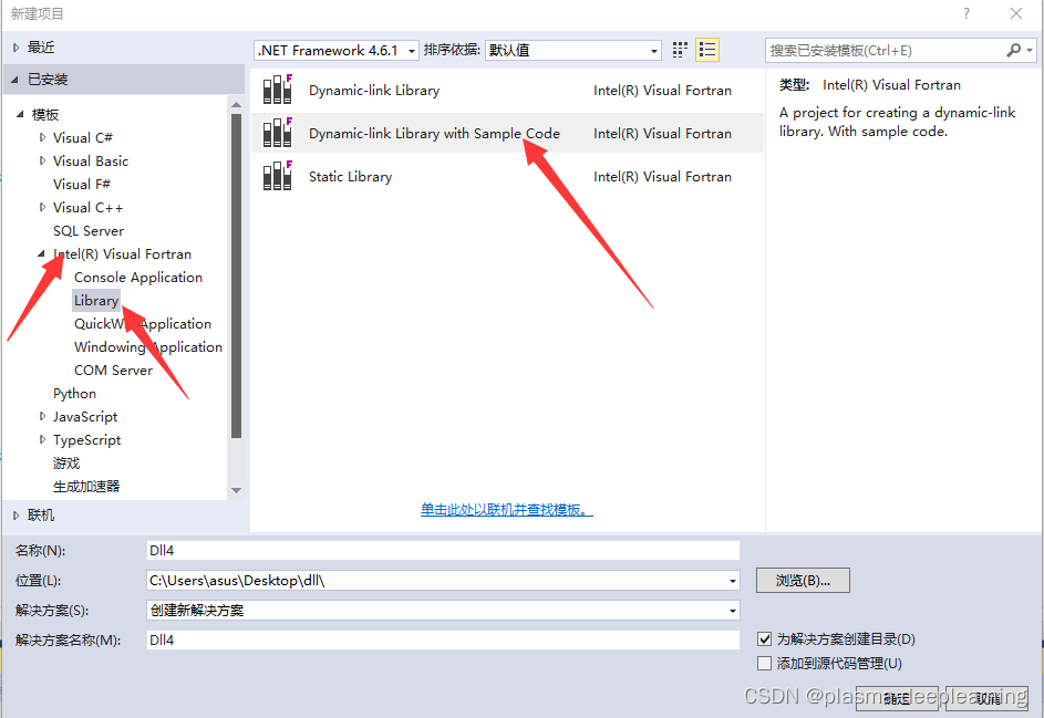 基于Windows的Fortran90 生成Dll动态链接库给python调用（防踩坑，超细节）_fortran getprocaddress 类型-CSDN博客