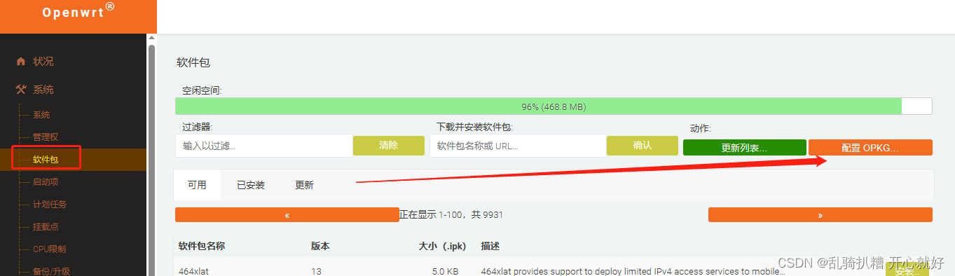 openwrt 提示 Signature check failed.解决方法-CSDN博客
