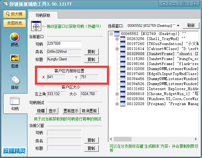 python游戏自动化实战--游戏辅助软件冰山后的秘密-CSDN博客