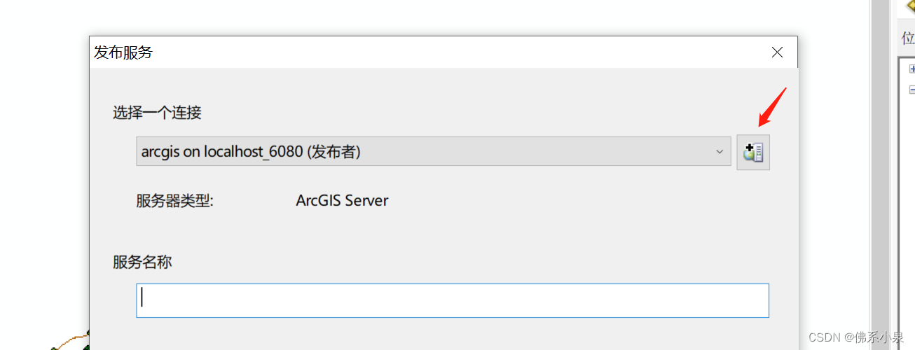 ArcGIS Server发布服务及一些发布常见问题解决-CSDN博客